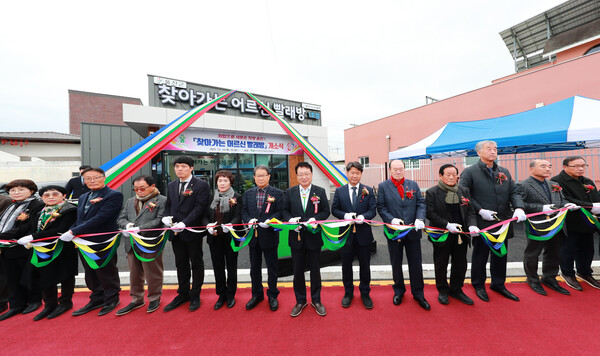 찾아가는 어르신 빨래방 1호점 개소