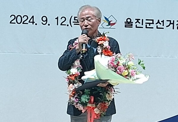 울진군체육회장 보궐선거 이용신 후보 당선